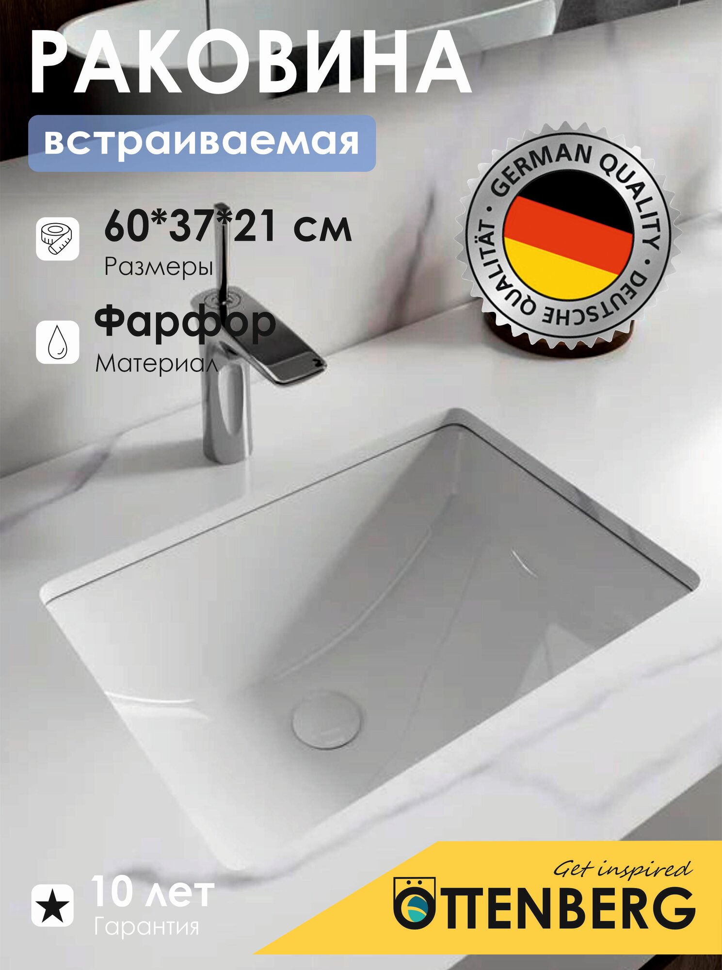 Раковина нижнего монтажа белая прямоугольная Ottenberg, 60х38х18см