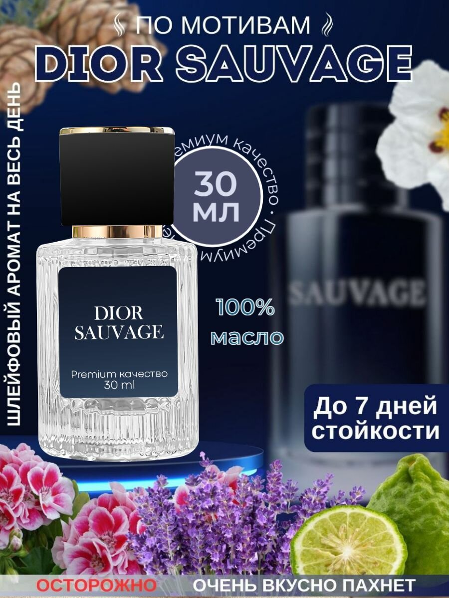 UseMee Мужские масляные духи с феромонами стойкий премиум аромат, арабские, элитные. Универсальный парфюм для мужчин и для него. Высококлассная парфюмерия отличный подарок для современного мужчины.