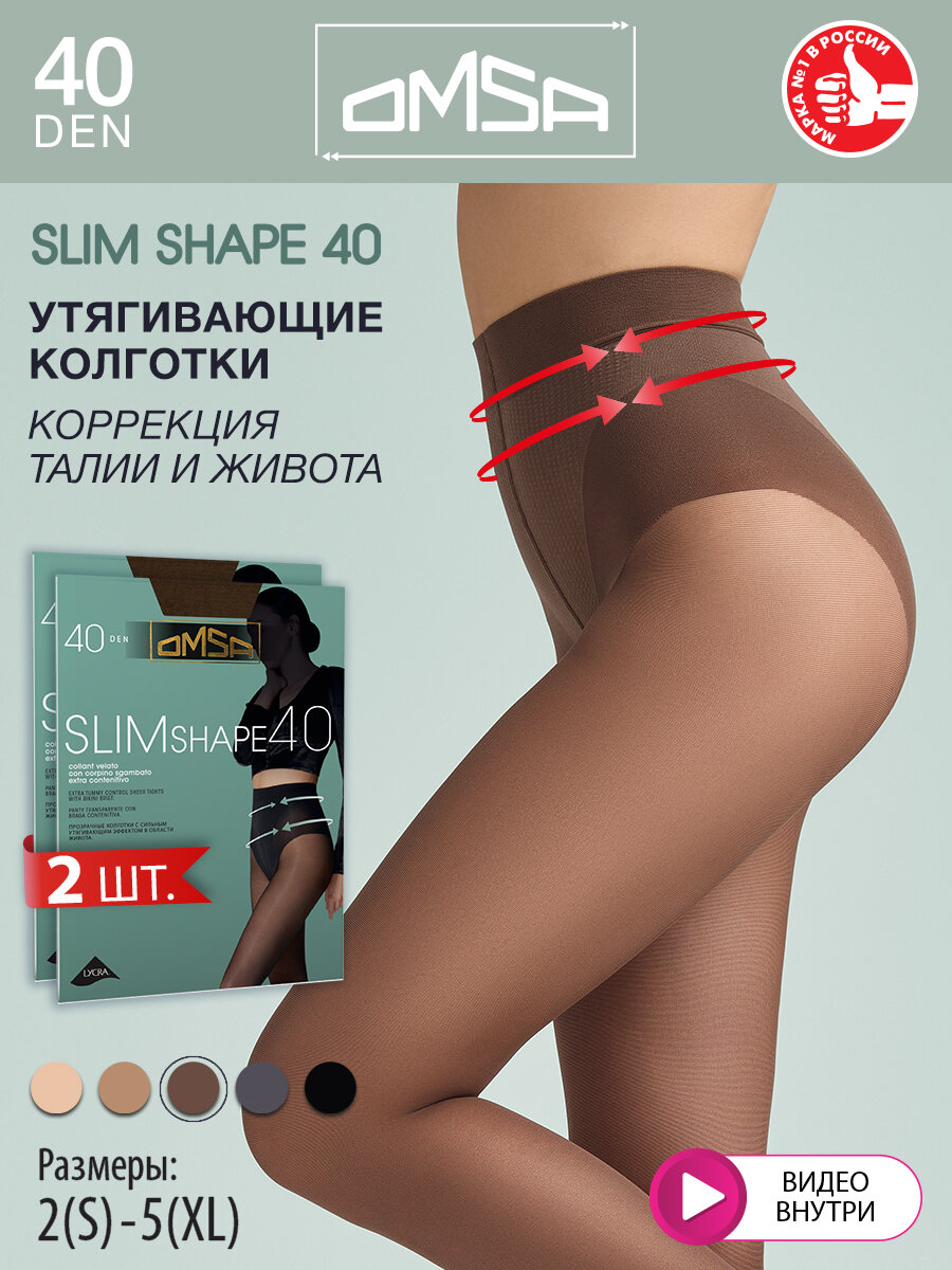 Колготки SLIM SHAPE 40 (спайка 2 шт)