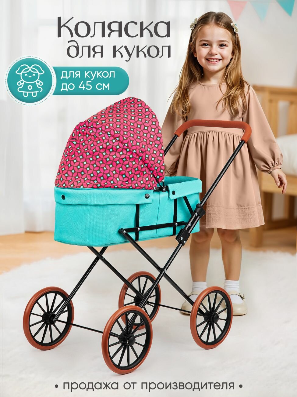 Коляска для кукол детская, люлька