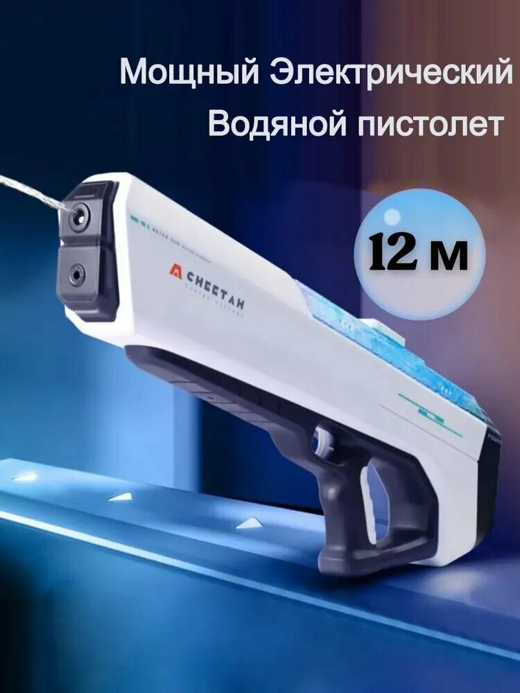 Водное оружие
