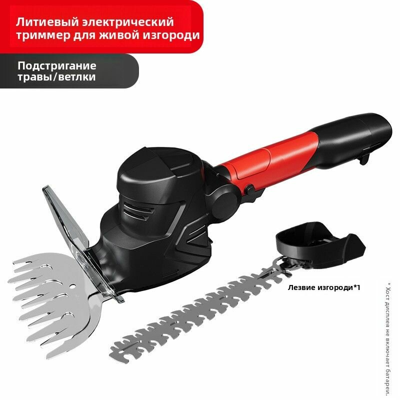 Кусторез с коротким ручкой на литиевой батарее (без ножей), цвет отправляется случайным образом
