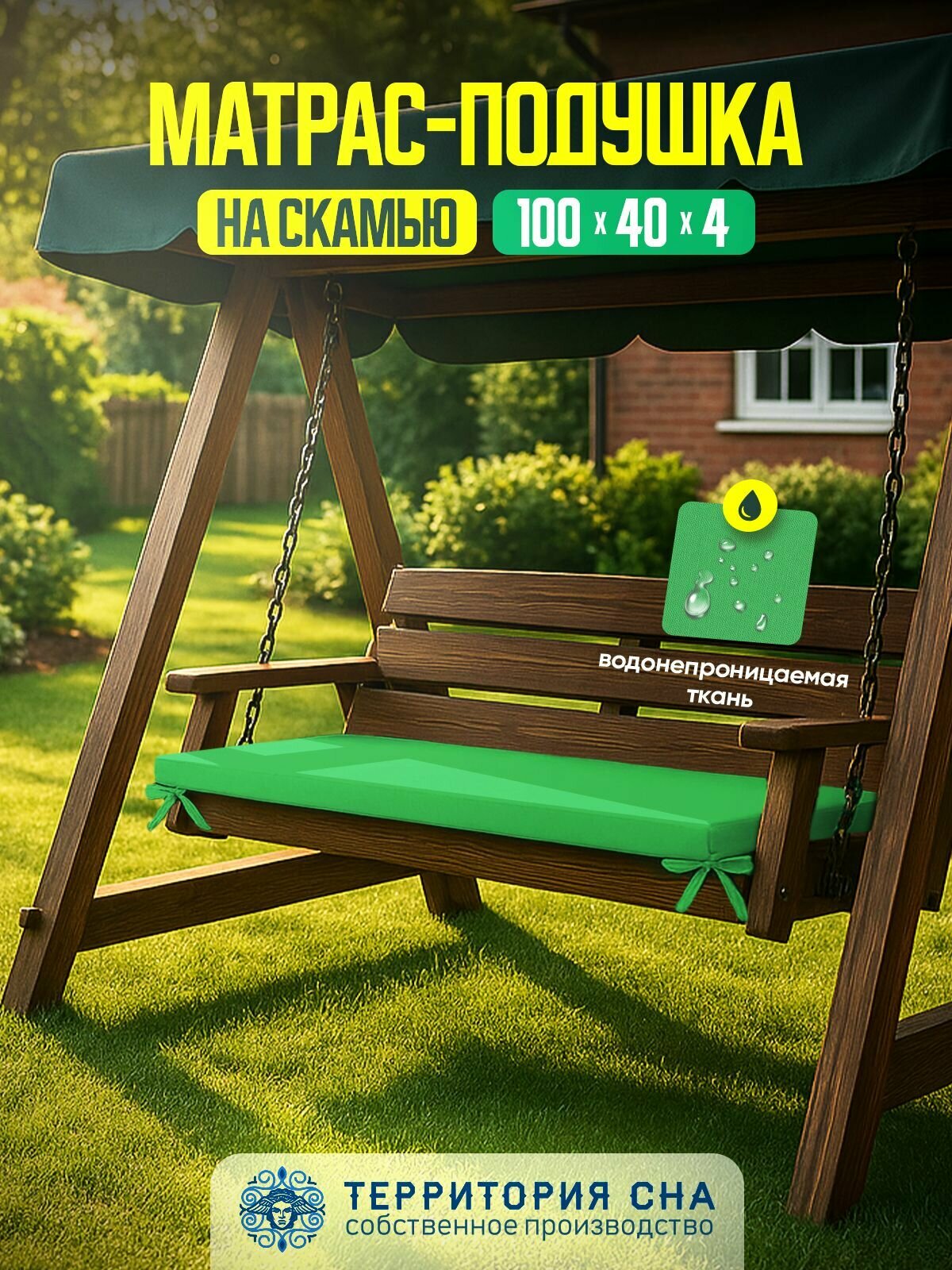 Матрас- подушка на скамью 100х40