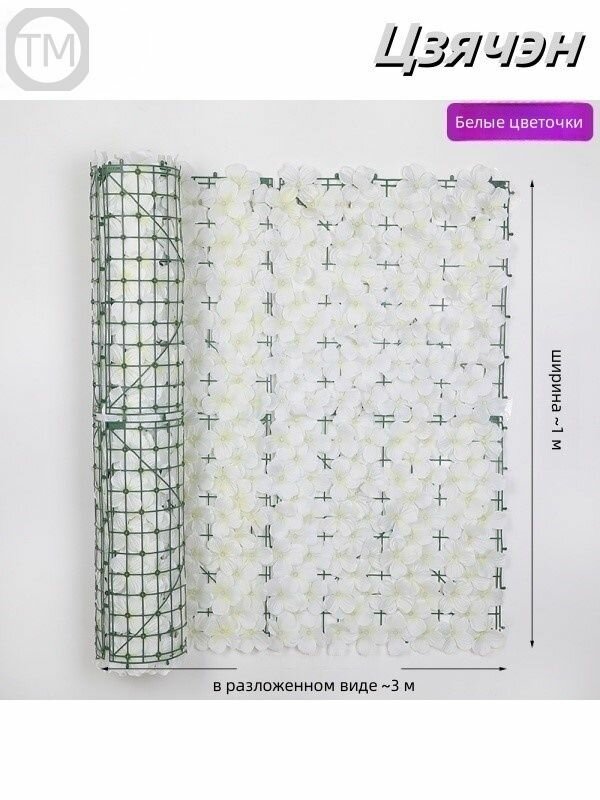 Заборчик садовый декоративный Растение для имитации балконного ограждения, 50*50см.