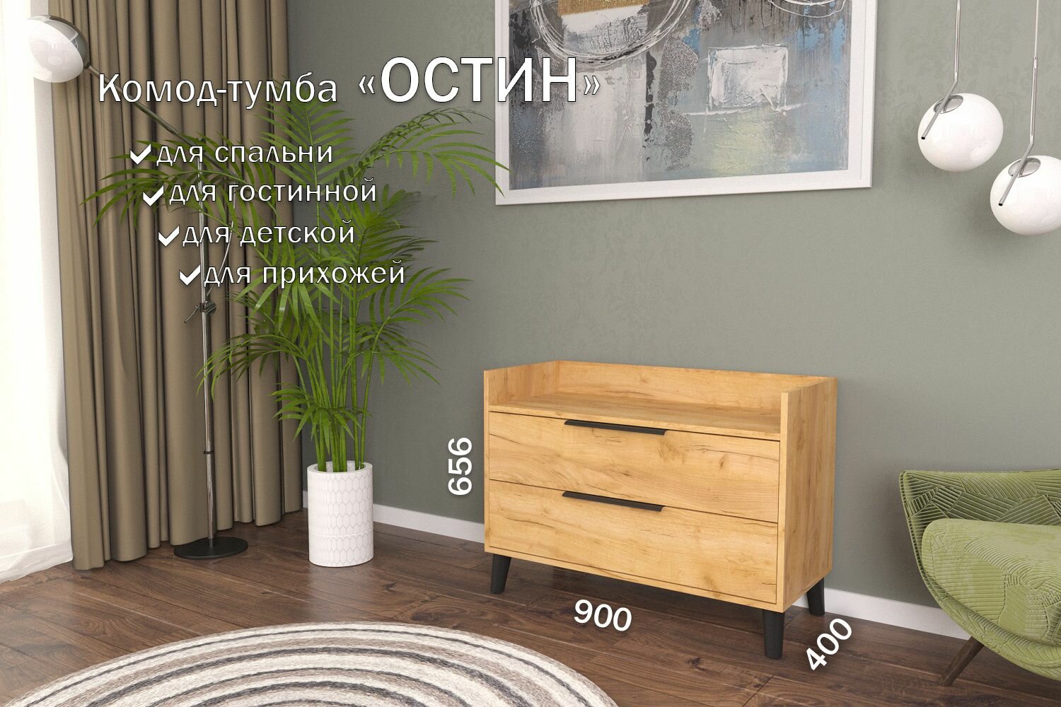 Комод-тумба 90 см 2 ящика КТ-29 Дуб крафт золотой 120 CR 2 P Black