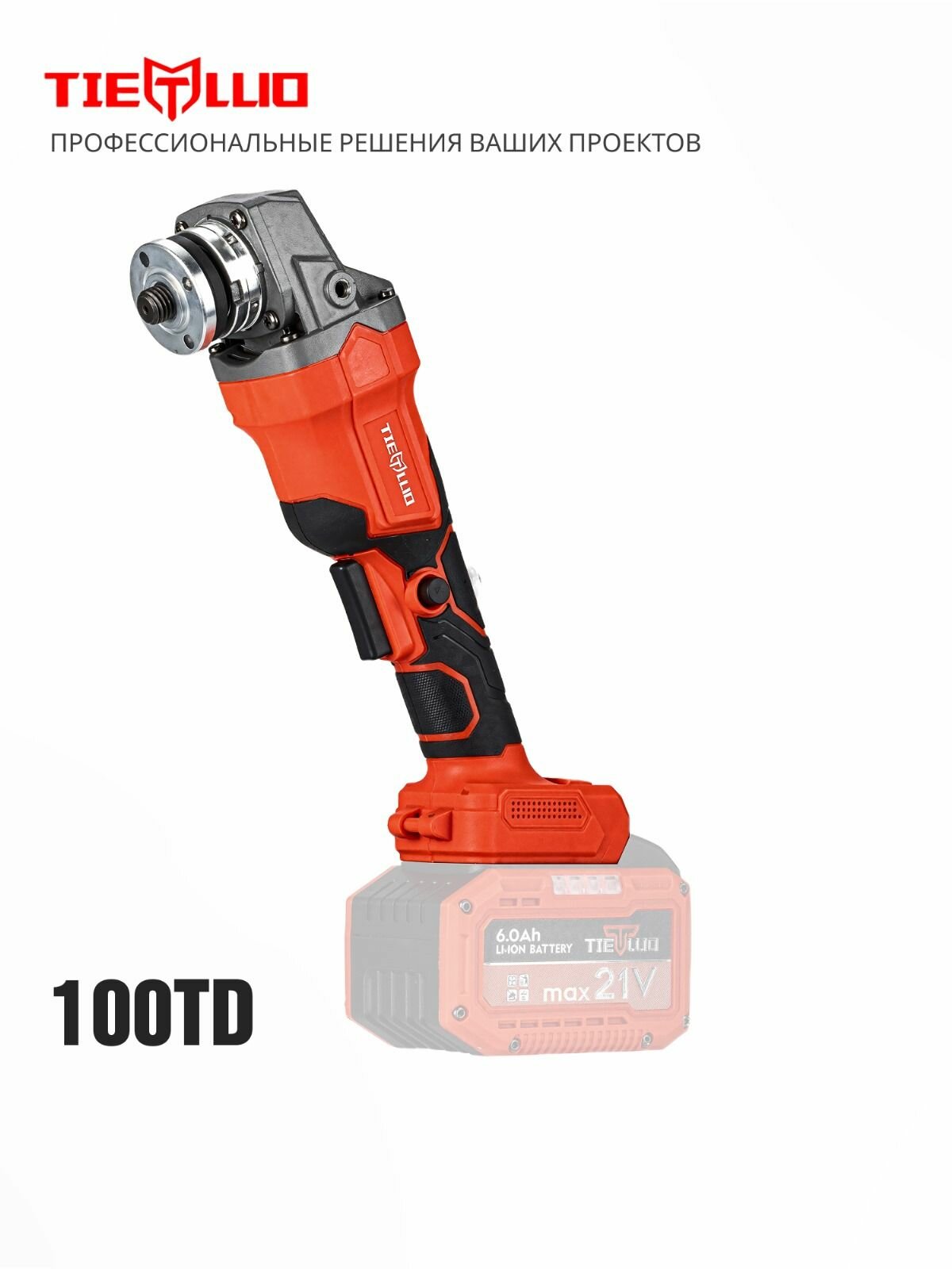 Угловая шлифмашина TIELLIO, 100TD, бесщёточная, 21В, 8000об/мин, без аккумуляторов
