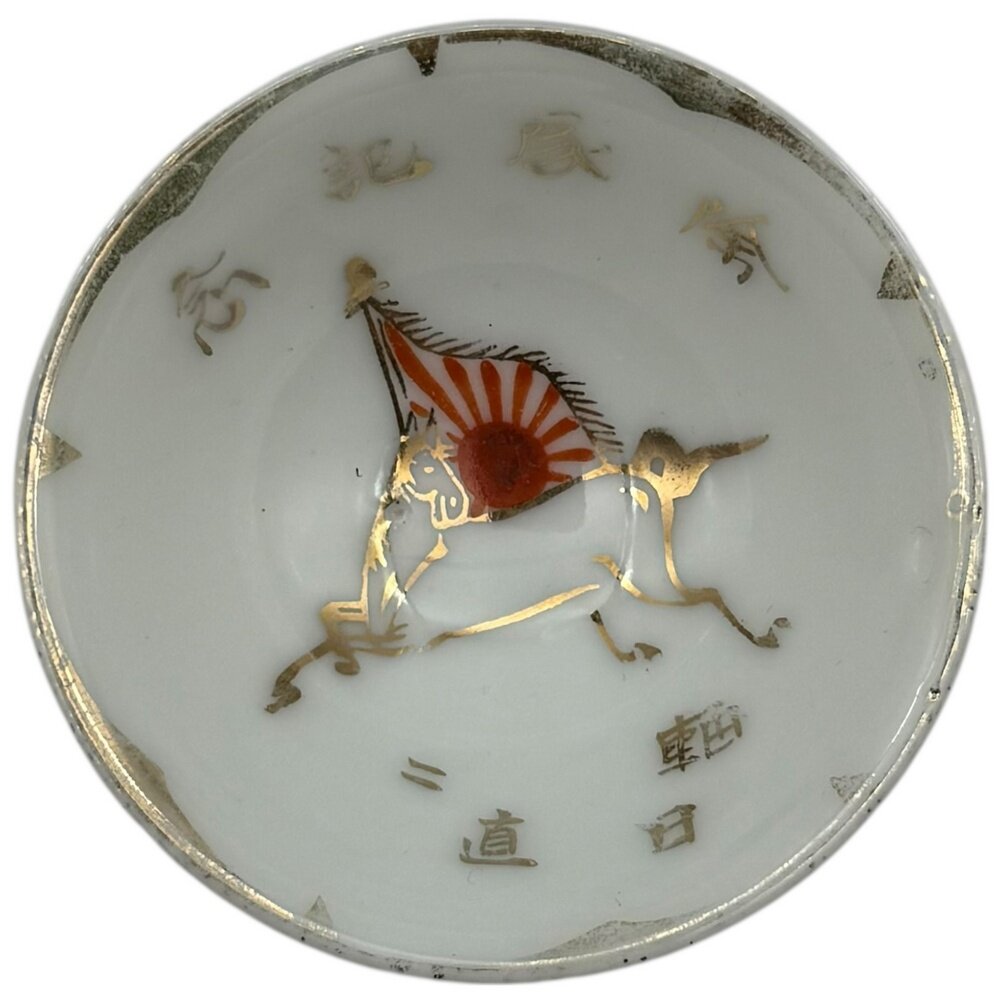 Пиала "Триумфальное возвращение" Демобилизация, 6.5 см, роспись, 1955 г, Кутани, Япония (скол)