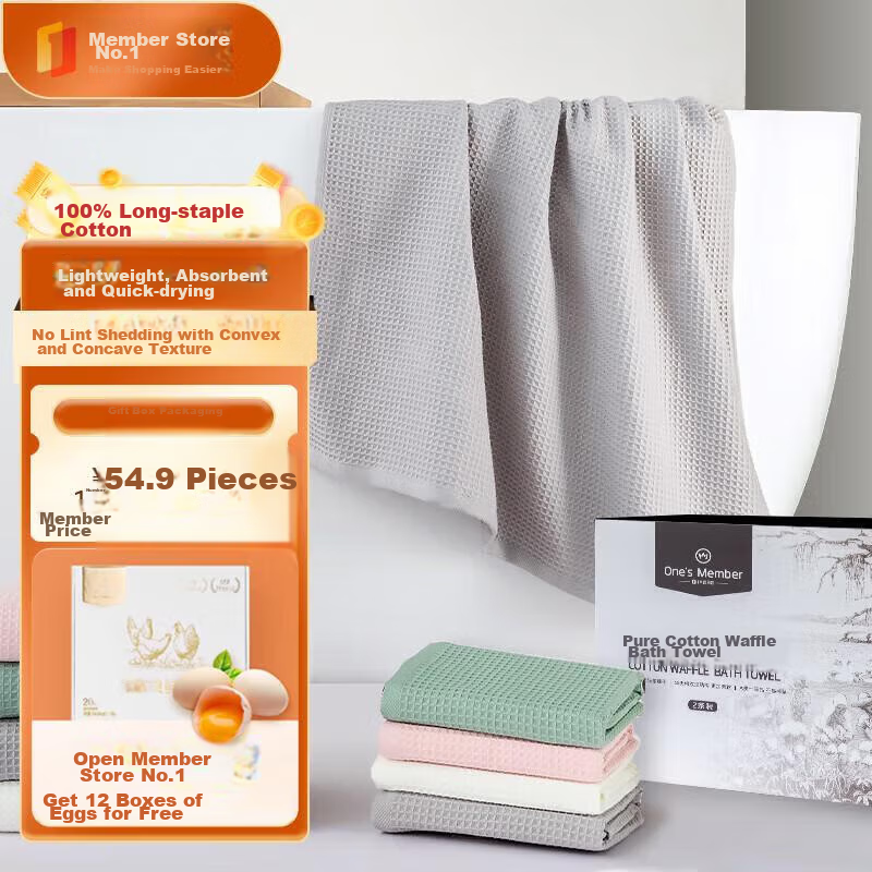 One's Member Pure Cotton Class A Waffle Bath Towel, Lightweight And Breathable, Quick-Drying, 2-Pack, 222g, 70*140cm