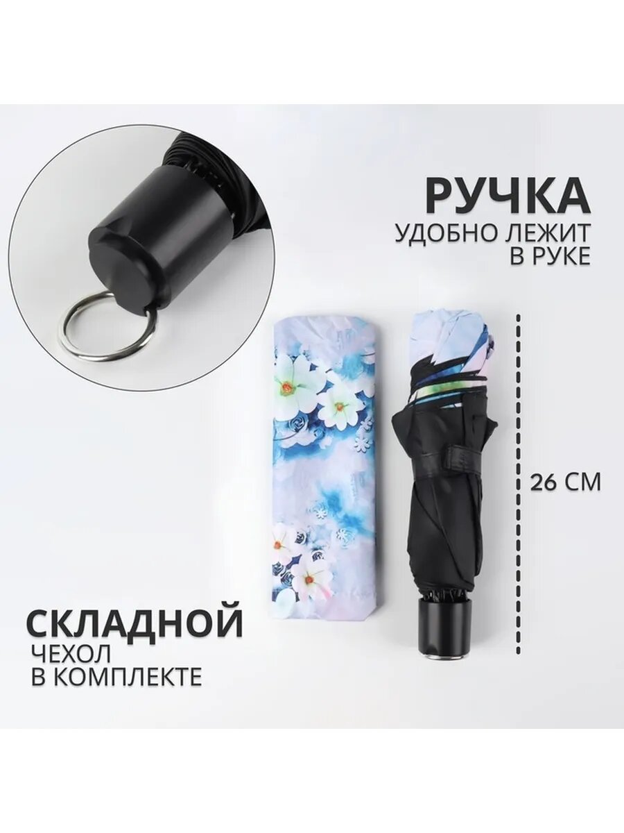 Зонт