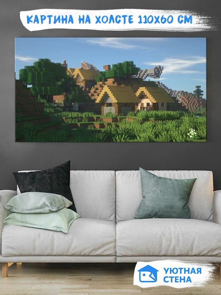 Картина на натуральном холсте Уютная стена "Деревня - Майнкрафт" 110х60 см