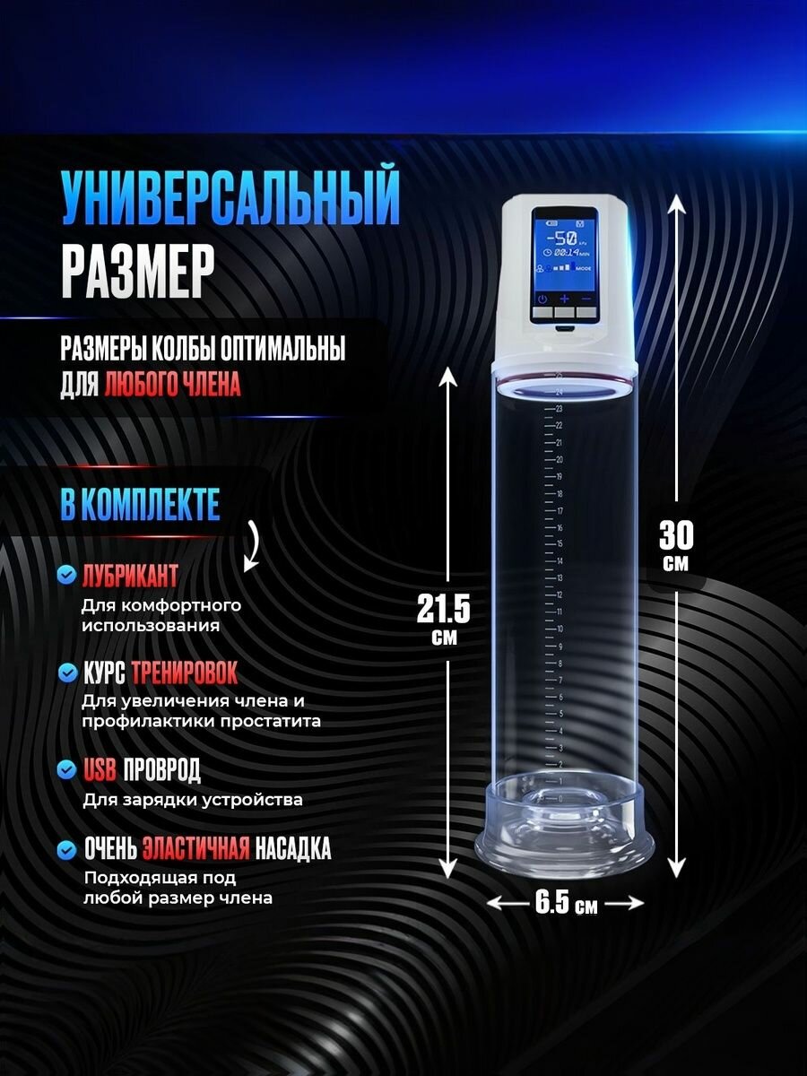 Помпа эротическая — фото 1