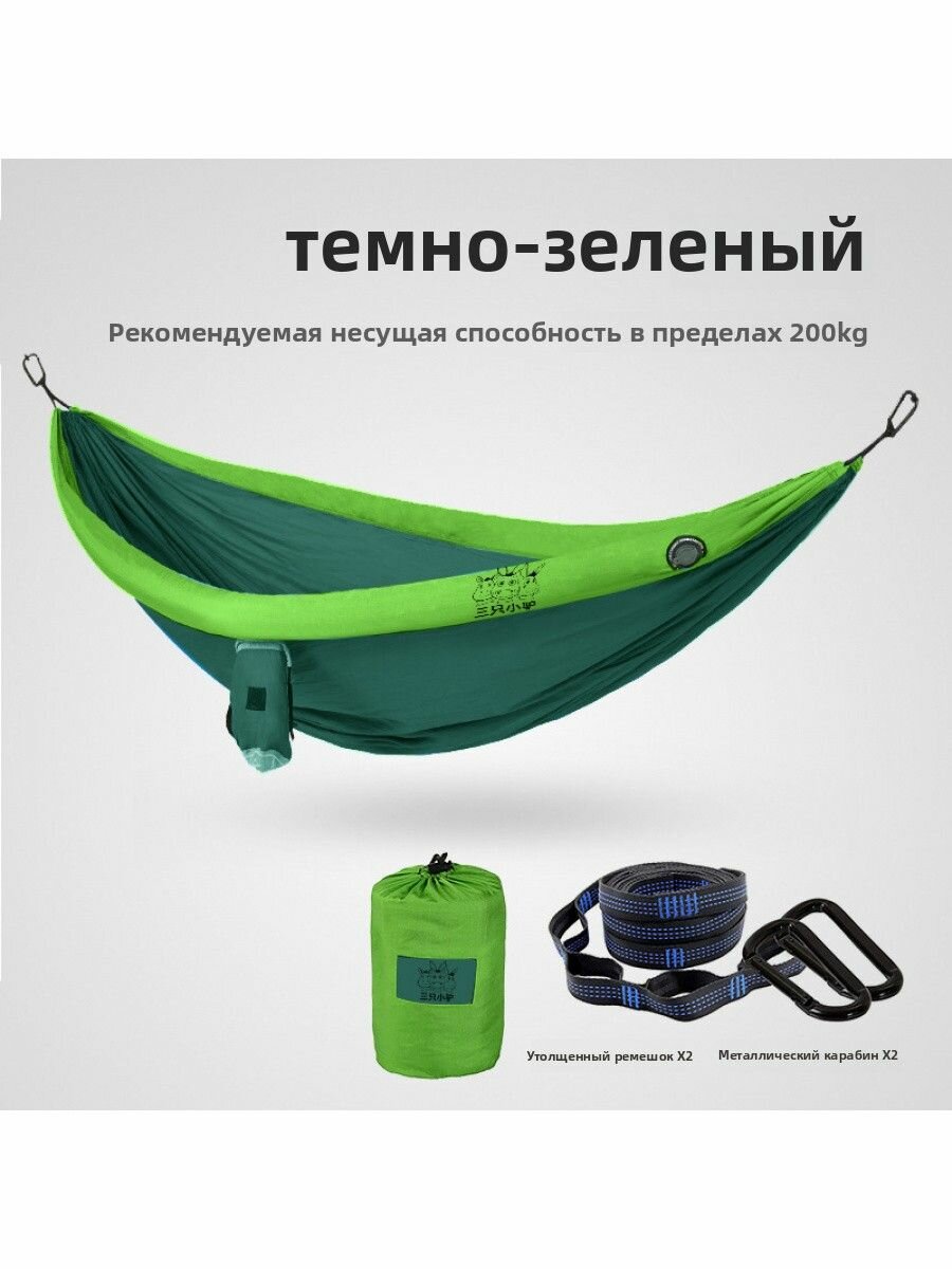 Портативный Надувной Гамак для Кемпинга Двухместный Детский и Взрослый Антиопрокидывающийся с Москитной Сеткой