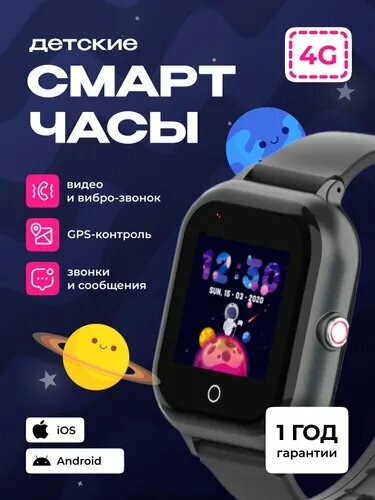 Умные часы для детей Смарт часы детские умные наручные с сим картой 4G для мальчика и девочки, 35mm, черный с черной рамкой