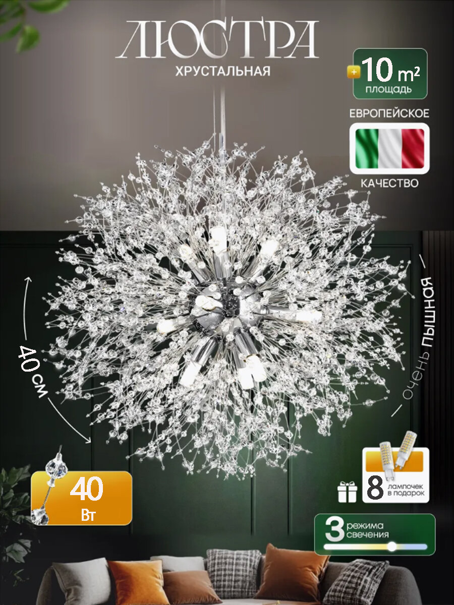Светодиодная подвесная люстра, серебро, хрустальная люстра, люстра для кухни и спальни, 40 см, 40 Вт