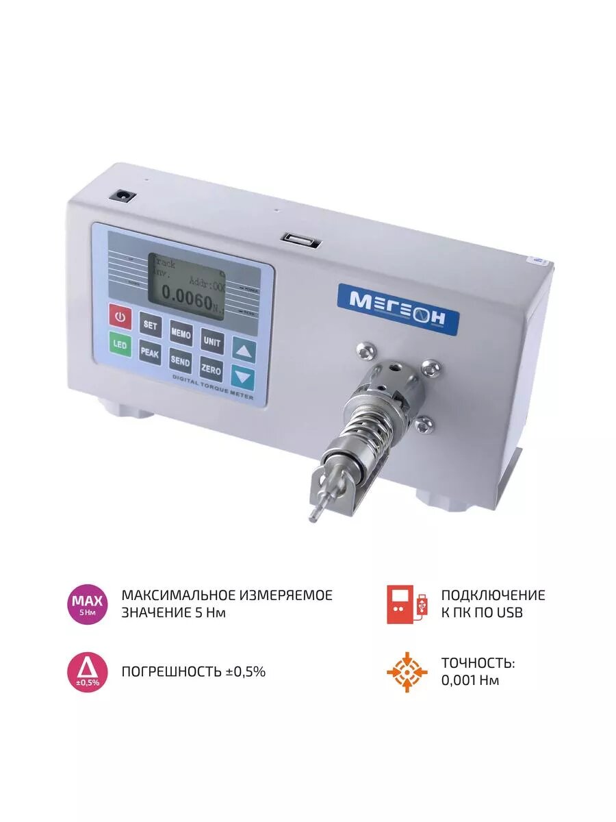 Динамометр крутящего момента мегеон 34050