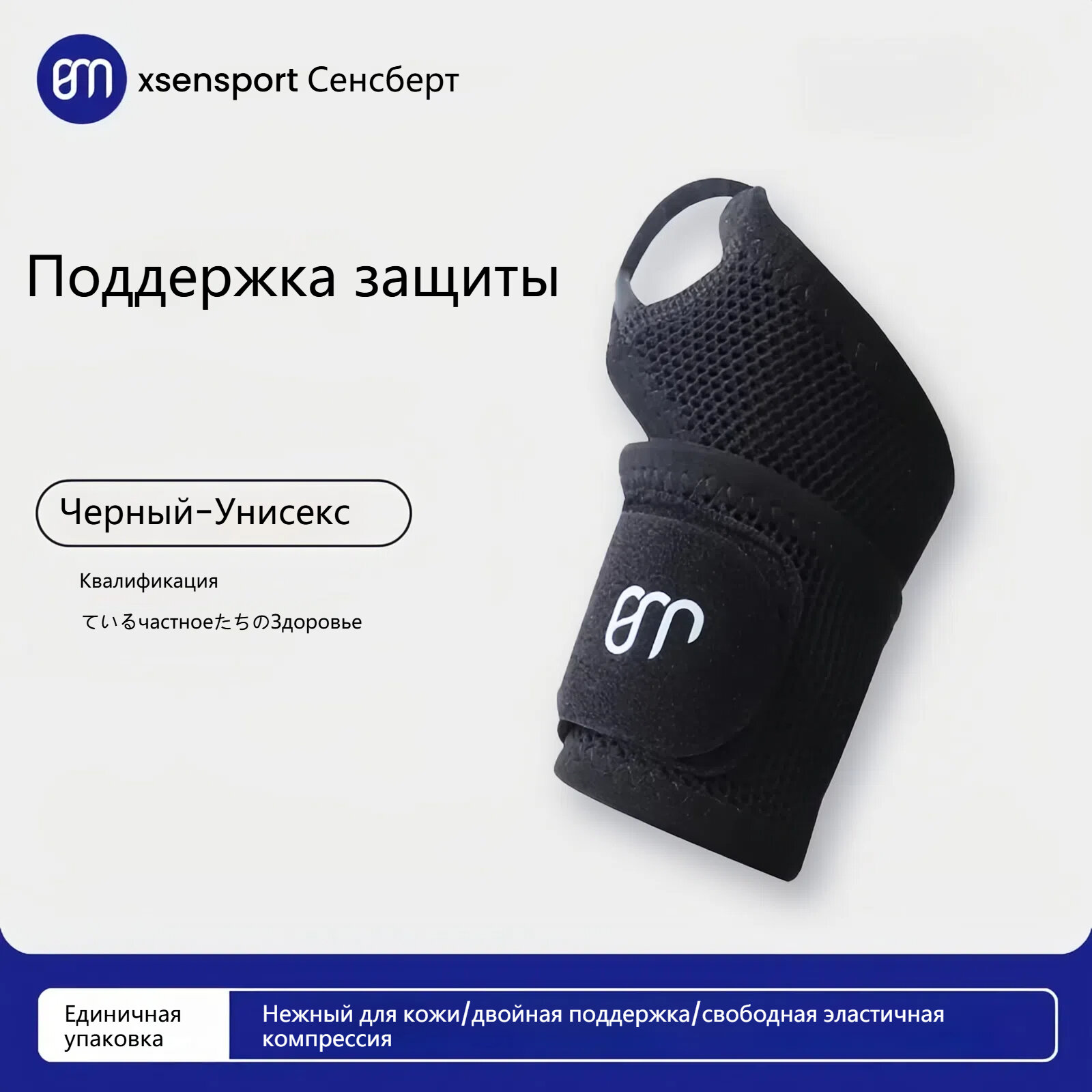 [Поддержка расширенного обновления] Черный одинарный спортивный браслет