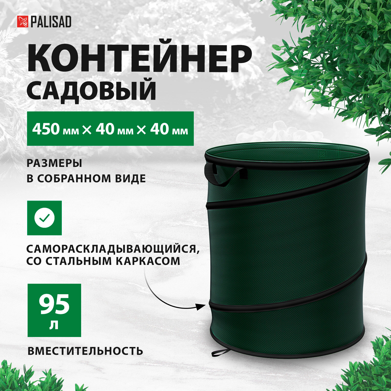 PALISAD Контейнер садовый с ручками 64495 зеленый