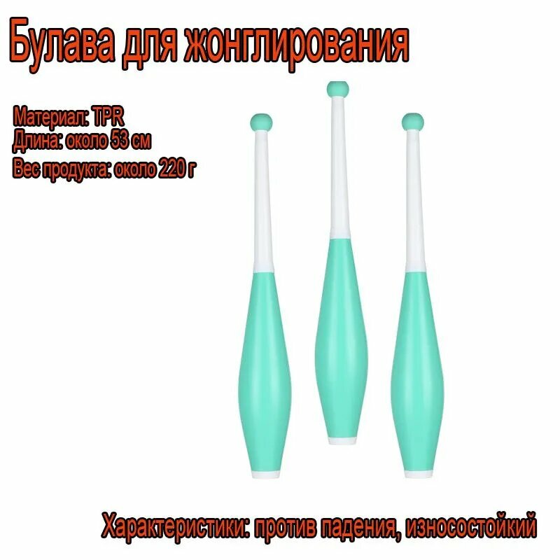 Xiaomi YouPin Булавы для жонглирования комплект 3 штуки, 52 см, жонглерские цирковые булавы в обмотке