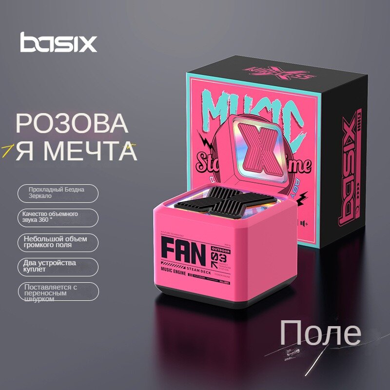 Мини-портативная Bluetooth-колонка с умной подсветкой (атмосферное освещение)