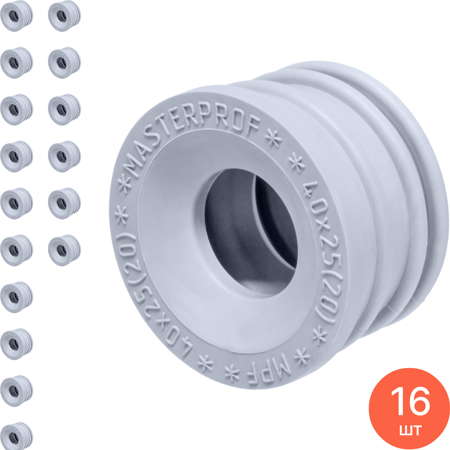 Манжета для унитаза Masterprof / Мастерпроф для канализации из резины, серая, на диаметр слива 25мм / сантехника (комплект из 16 шт)