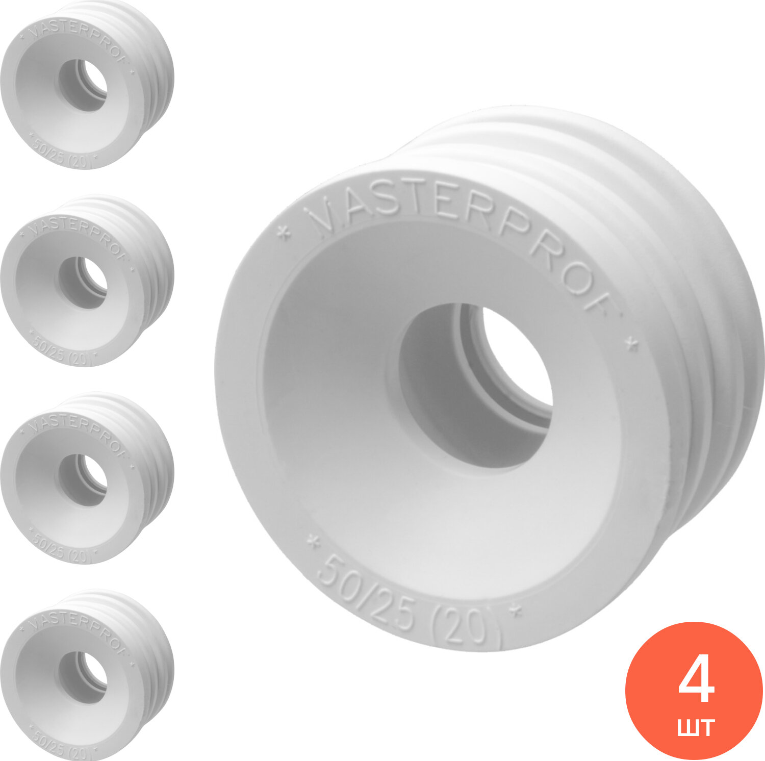 Манжета для унитаза Симтек переходная трехлепестковая для канализации, из резины, белая, на диаметр слива 25мм / сантехника (комплект из 4 шт)