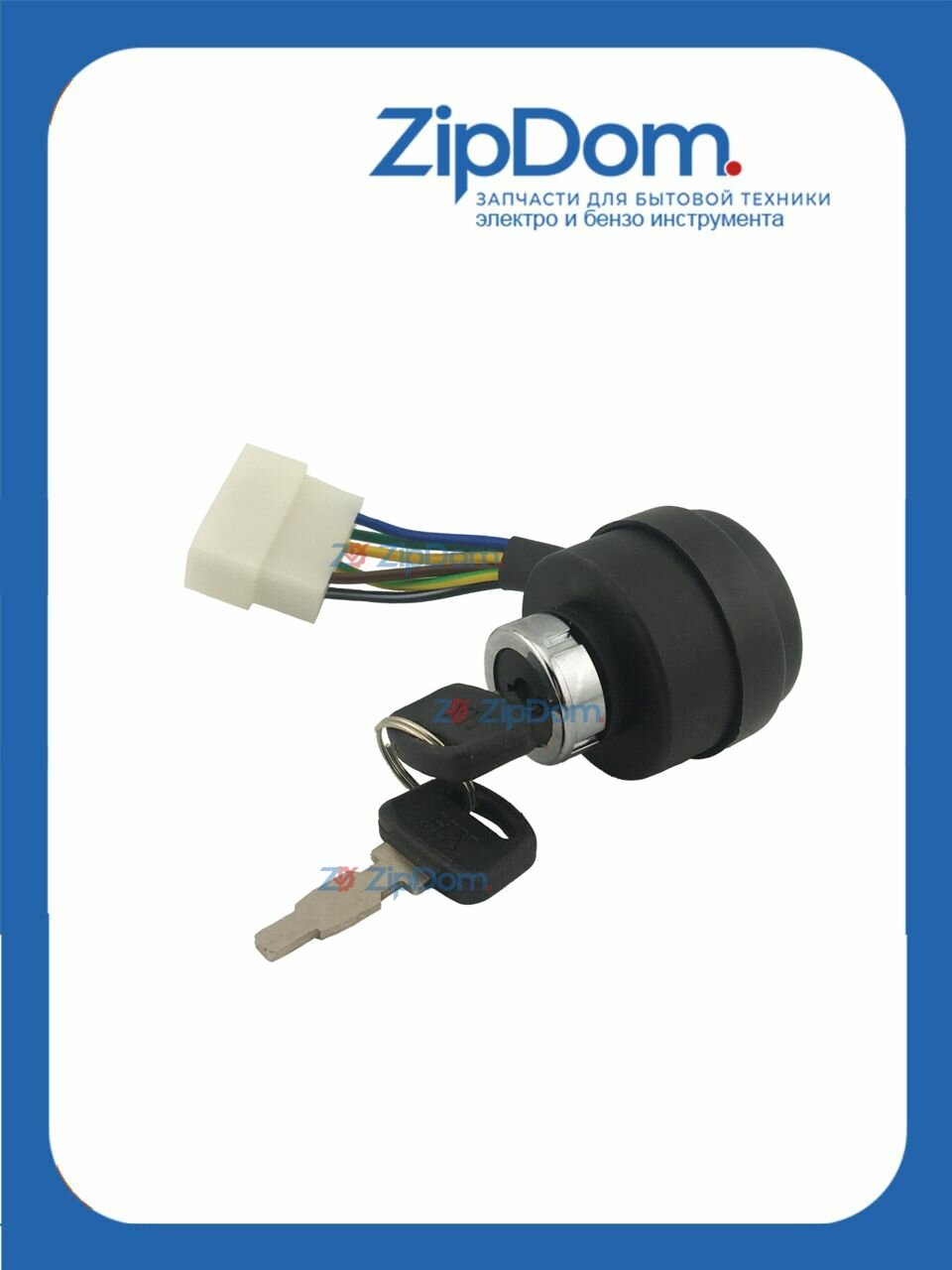 Замок зажигания для бензинового генератора, 6 контактов (тип2)