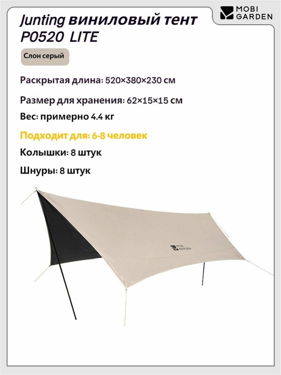 Mobi Garden Виниловый солнцезащитный козырек