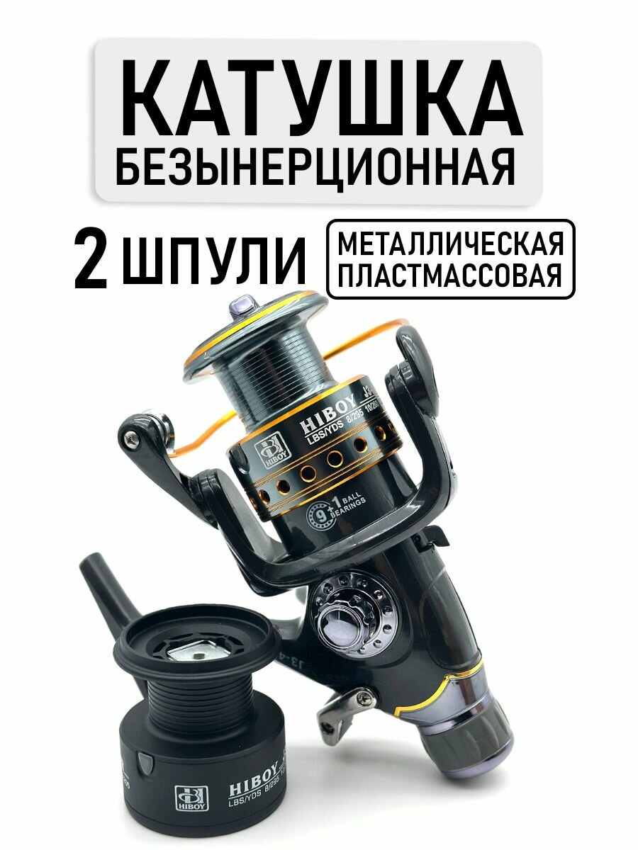 Катушка для спиннинга рыболовная безынерционная Шпуля 5000, 5.5:1 , 9+1 подшипников, дополнительная шпуля