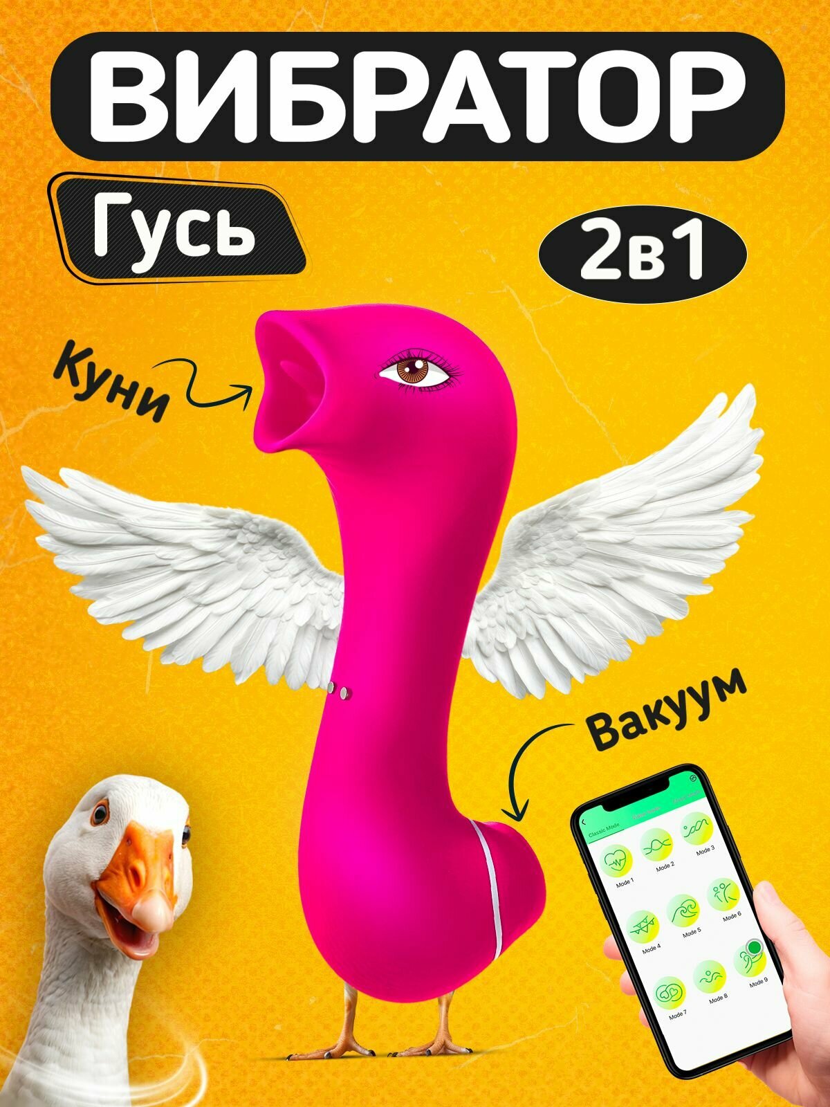 Вибратор