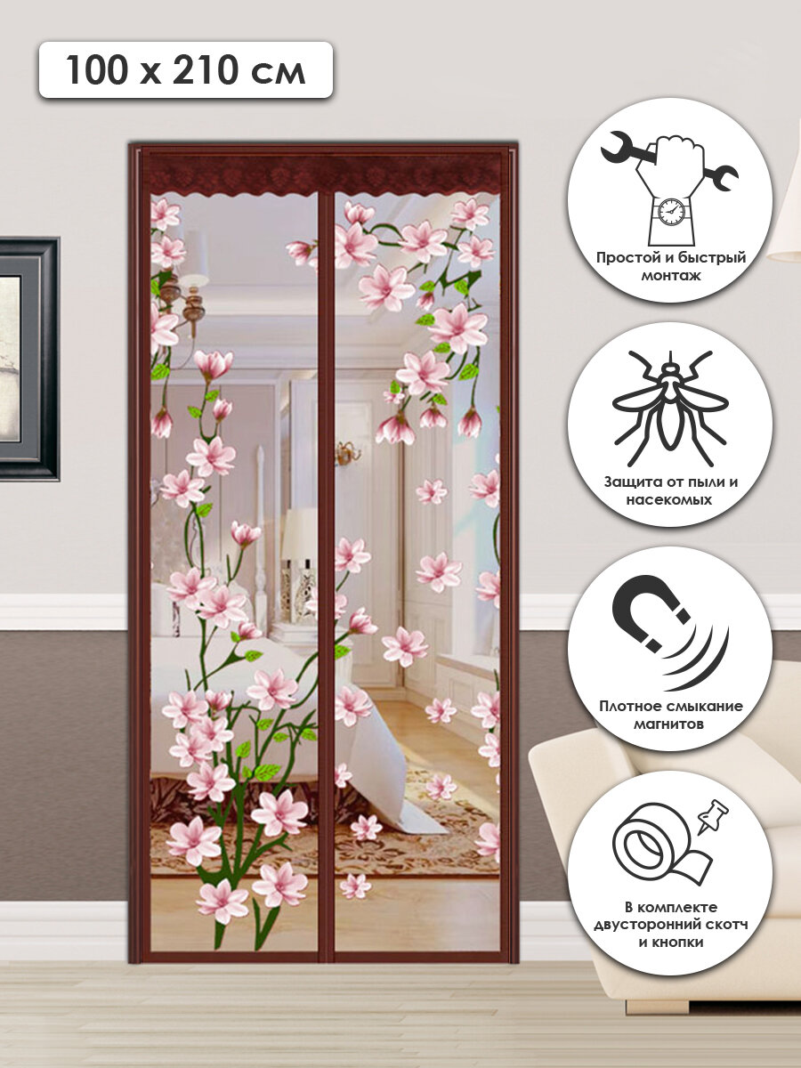 Москитная сетка на дверь на магнитах R-400018 , 100х210 см / Занавеска на дверь антимоскитная штора для дома и дачи