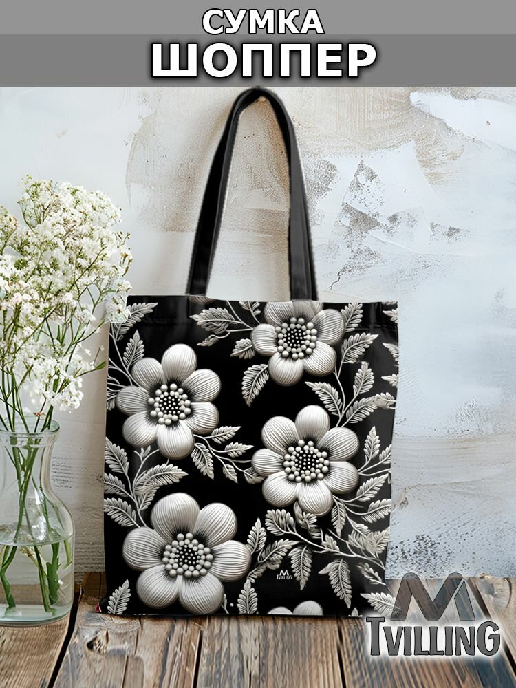 Сумка шоппер