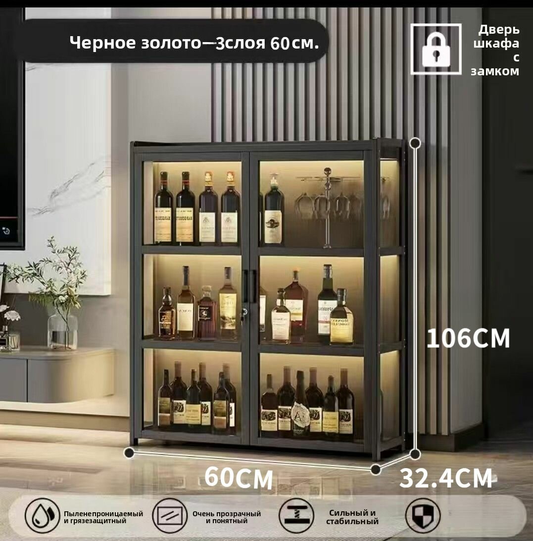Витрина-шкаф для вина с замком, большим объёмом и экологичным покрытием, Черное золото-с подсветкой <двойная дверь с замком> 3 слоя шириной 60 см