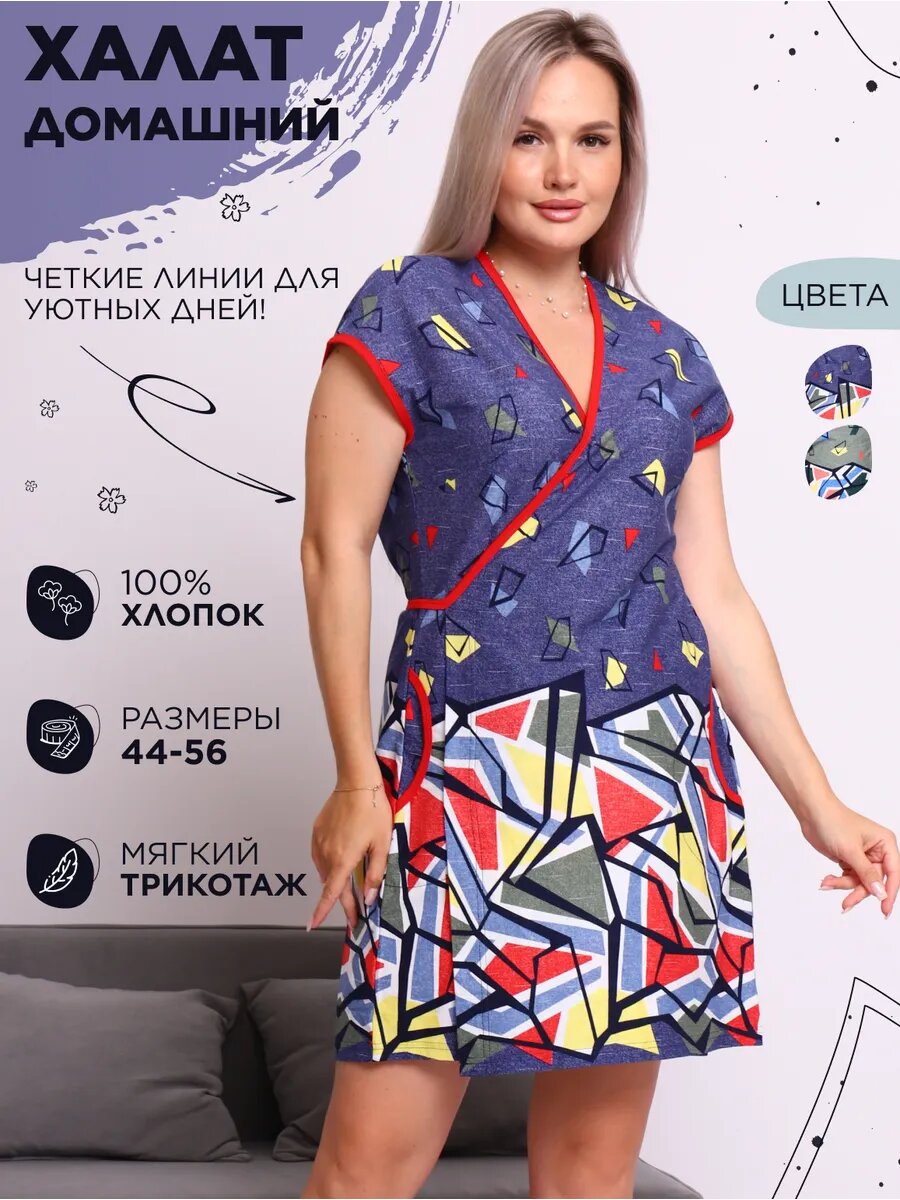 Халат
