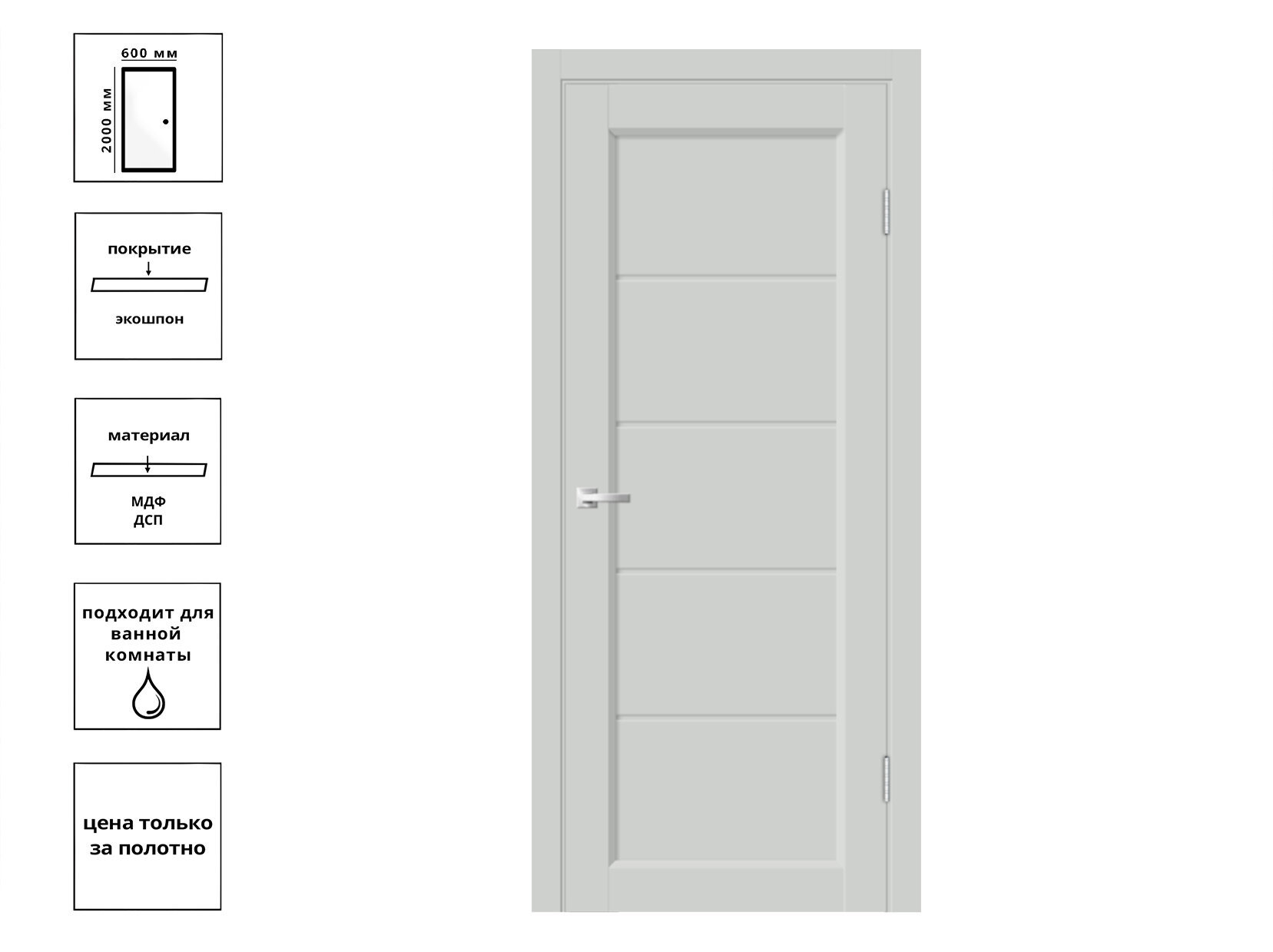 Межкомнатная дверь VellDoris EMALUX STYLE ДГ-60, распашная, МДФ, 600х2000 мм