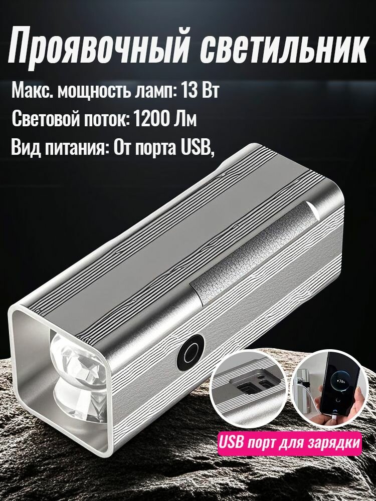 Техническое освещение