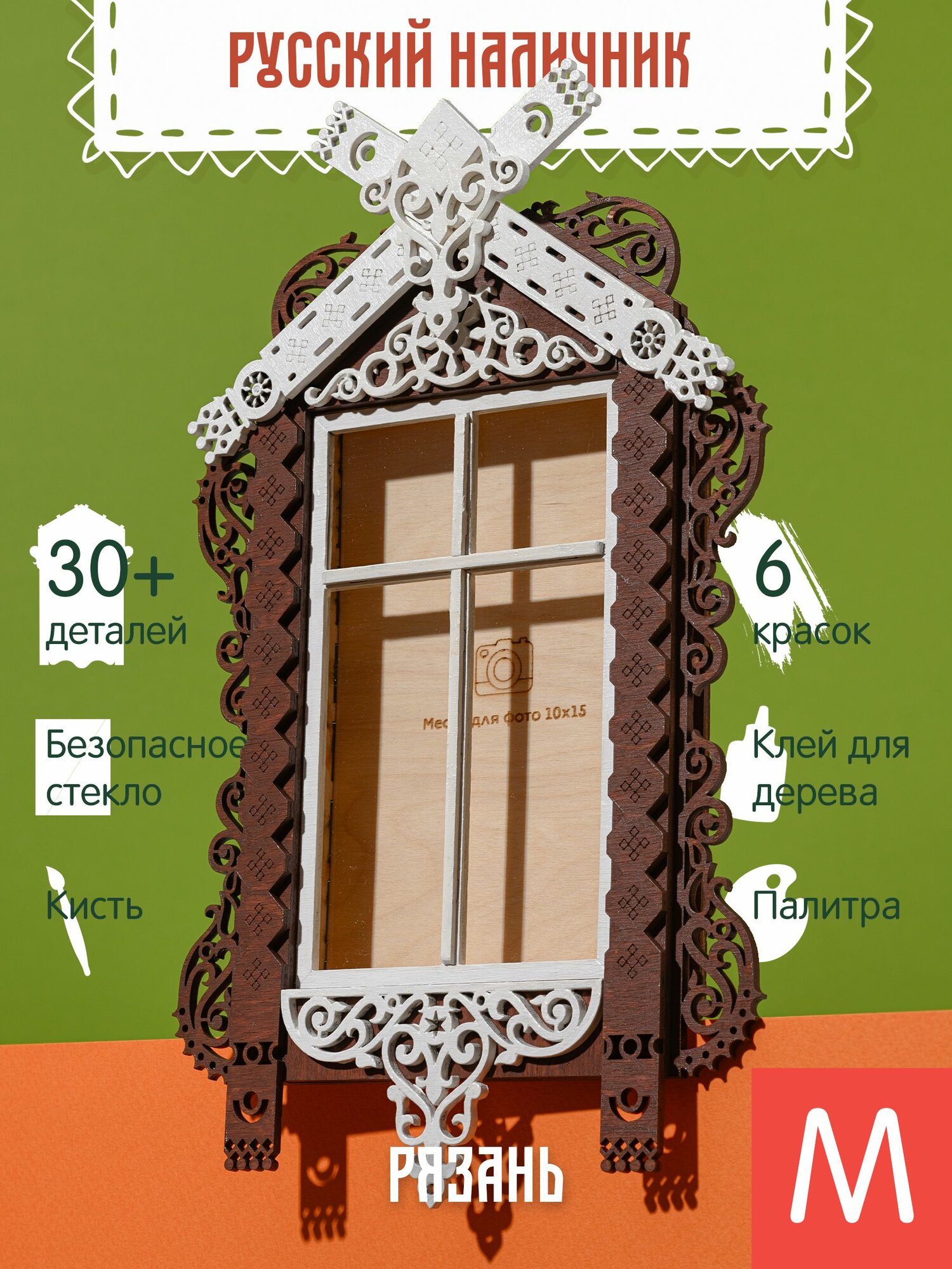 Русский наличник, сборная модель деревянного наличника, развивающий набор для творчества