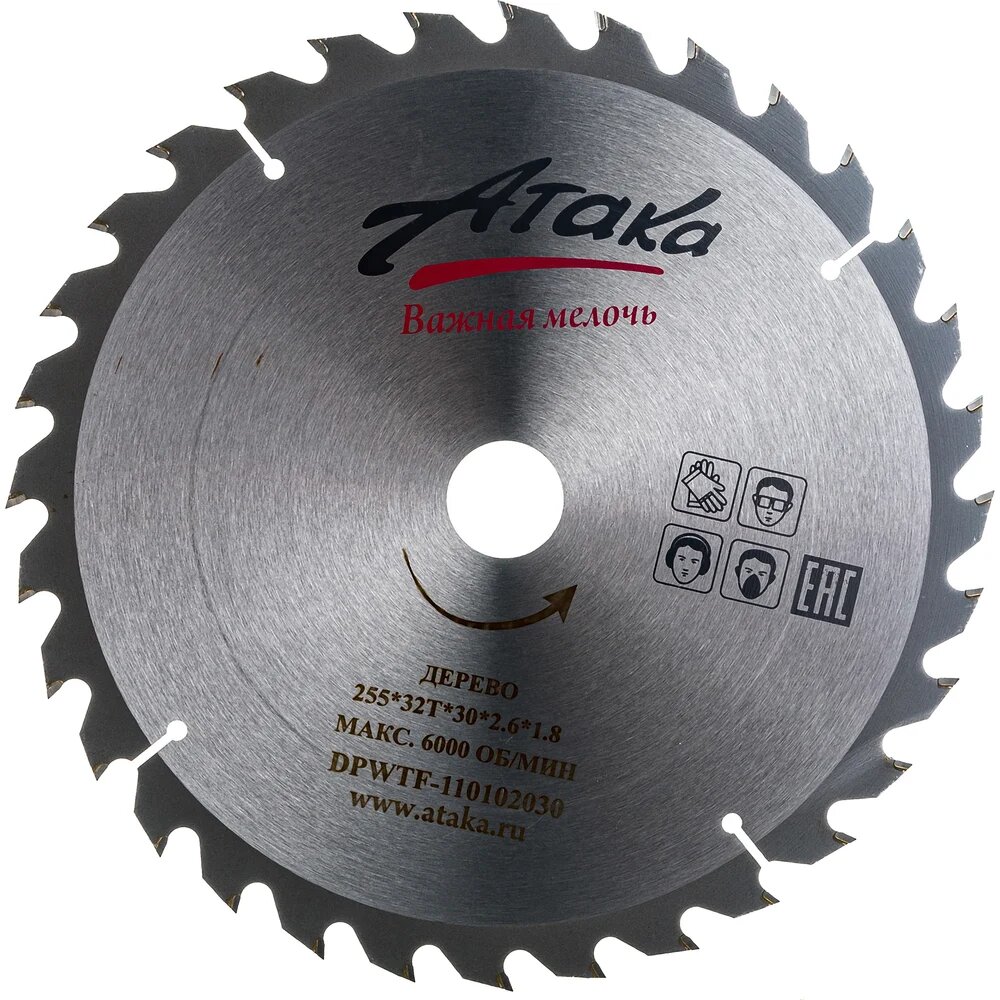 Атака Диск пильный 255*32T*30 дерево б/рез профи 8078950