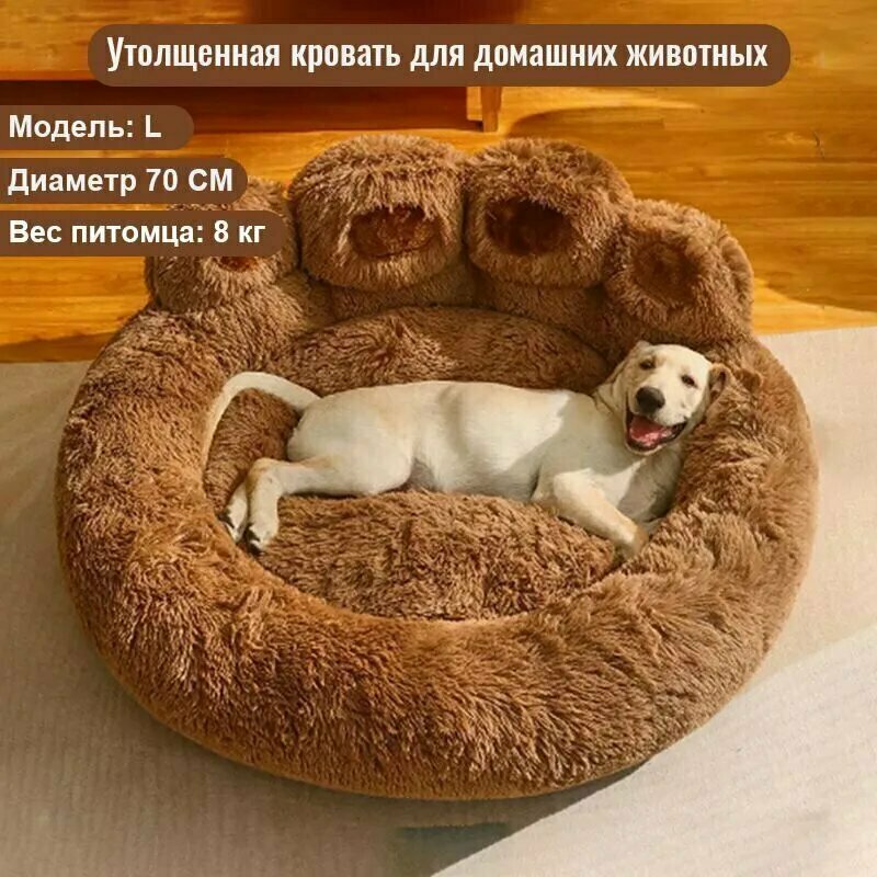 Кровать для домашних животных-толстая версия, 50*50 см, в форме медвежьего когтяXGQ