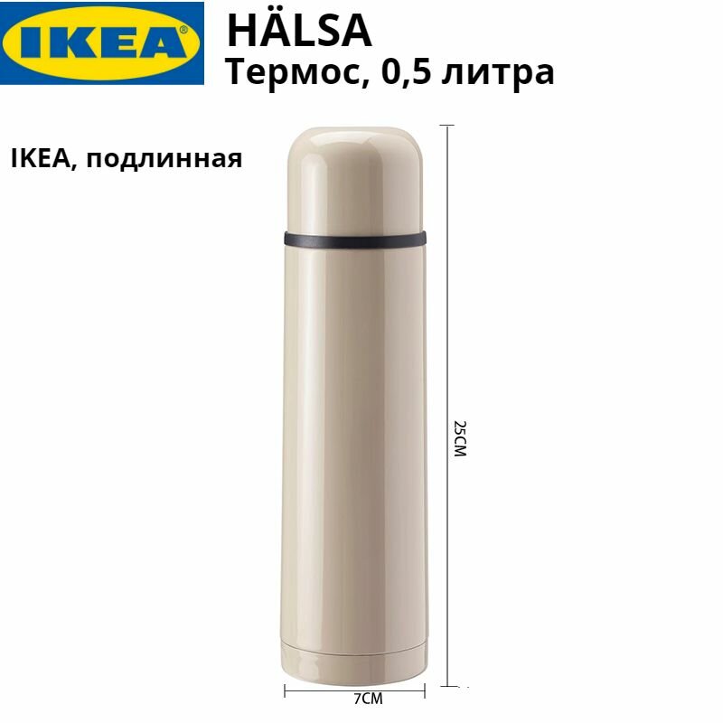 Термос для чая и кофе 0.5 л, сохраняет температуру до 6 часов, стальной корпус, удобная крышка