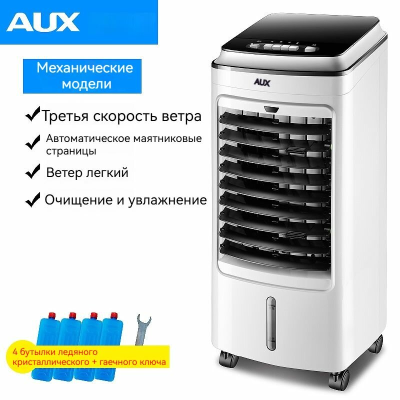 Кондиционер напольный, кондиционер мобильный, Режим механических клавиш, белый