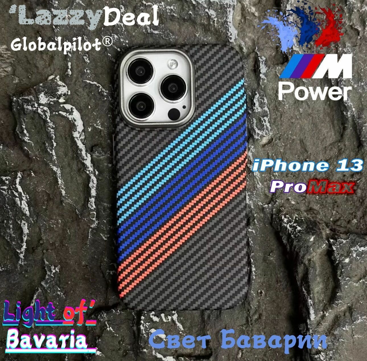 Чехол iPhone 13 Pro Max BMW стиль: кевлар+карбон, ударопрочный с MagSafe