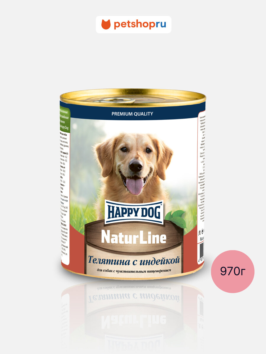 Happy dog Влажный корм: телятина с индейкой, 970 г