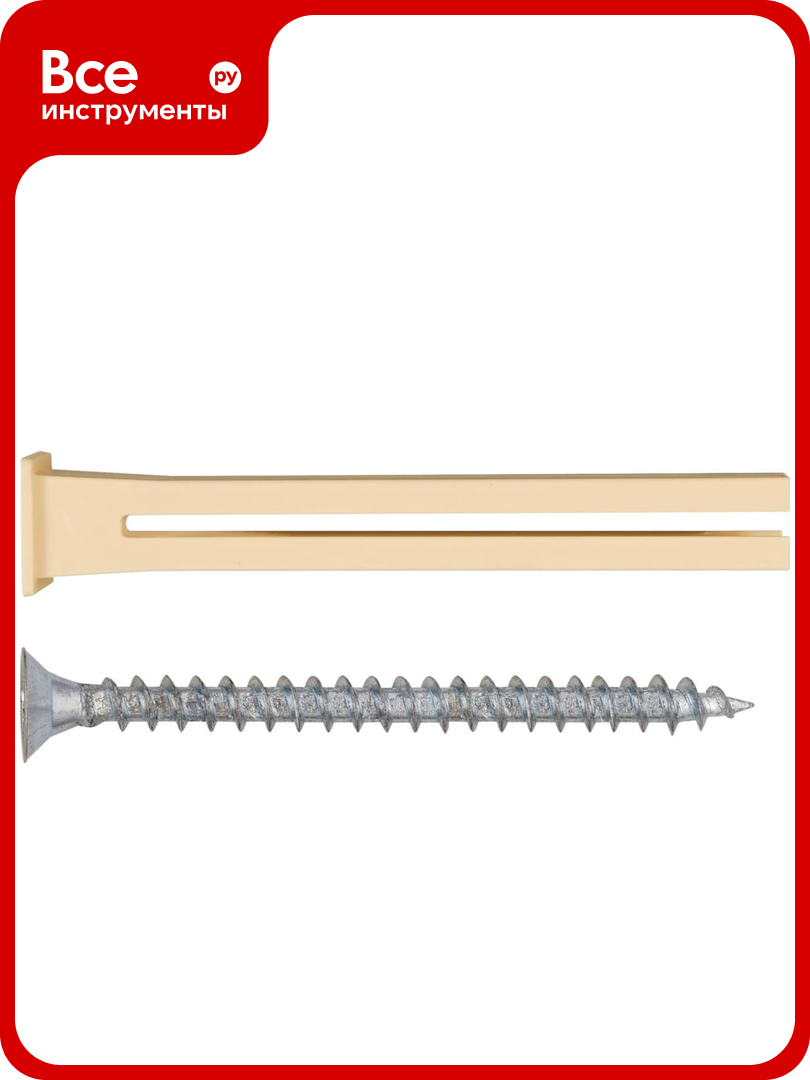 Дюбель для газобетона забивной европартнер TAIL c шурупом 5x60мм (10 шт.) 1 0333 2, Забейте дюбель молотком
