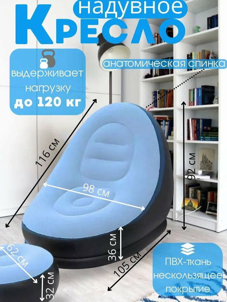 Надувной диван, стекающийся ленивый диван из ПВХ, складное кресло с одной надувной спинкой для хранения