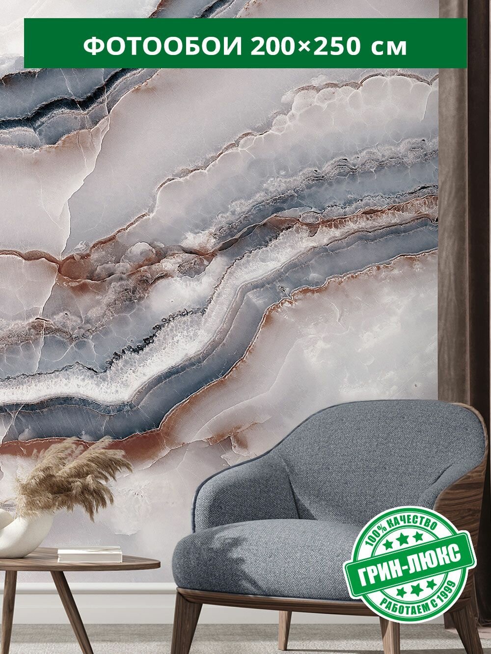 Фотообои на стену "Мраморный оникс 200х250", обои флизелиновые гладкие в комнату спальню гостиную коридор, камень мрамор