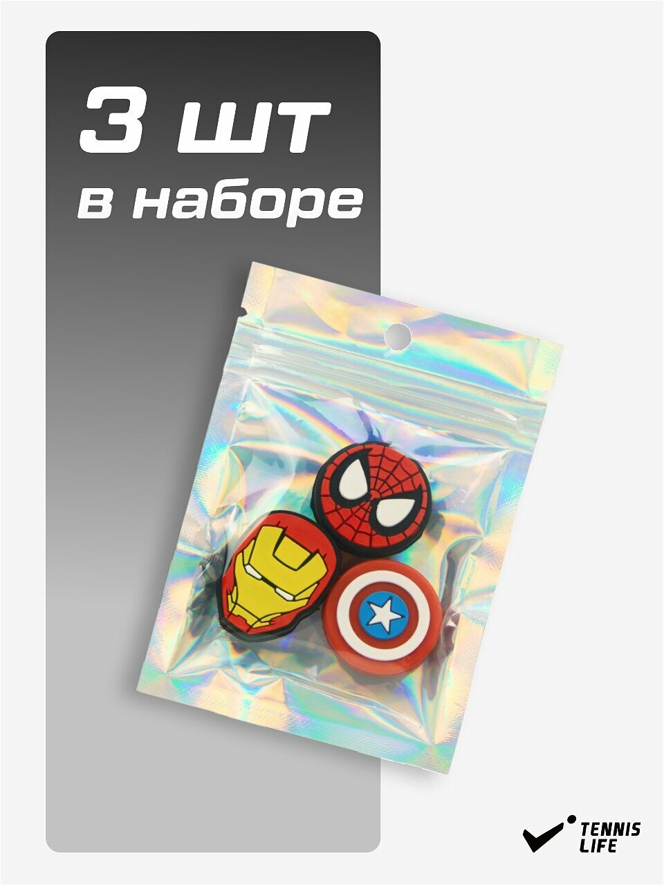 Виброгасители для теннисной ракетки "Супергерои", 3 штуки в упаковке