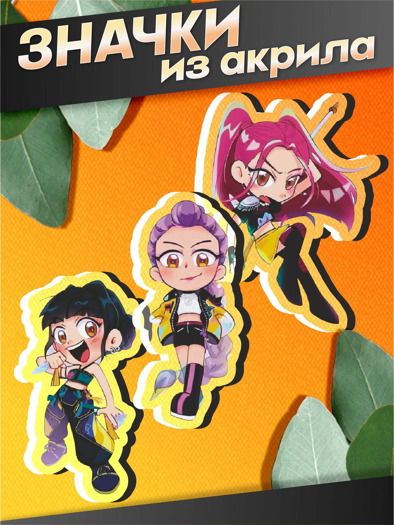 Набор значков Sticker Joy