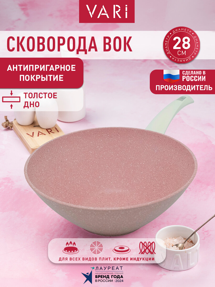 Вок сковорода 28см, WOK с антипригарным покрытием, Романтика