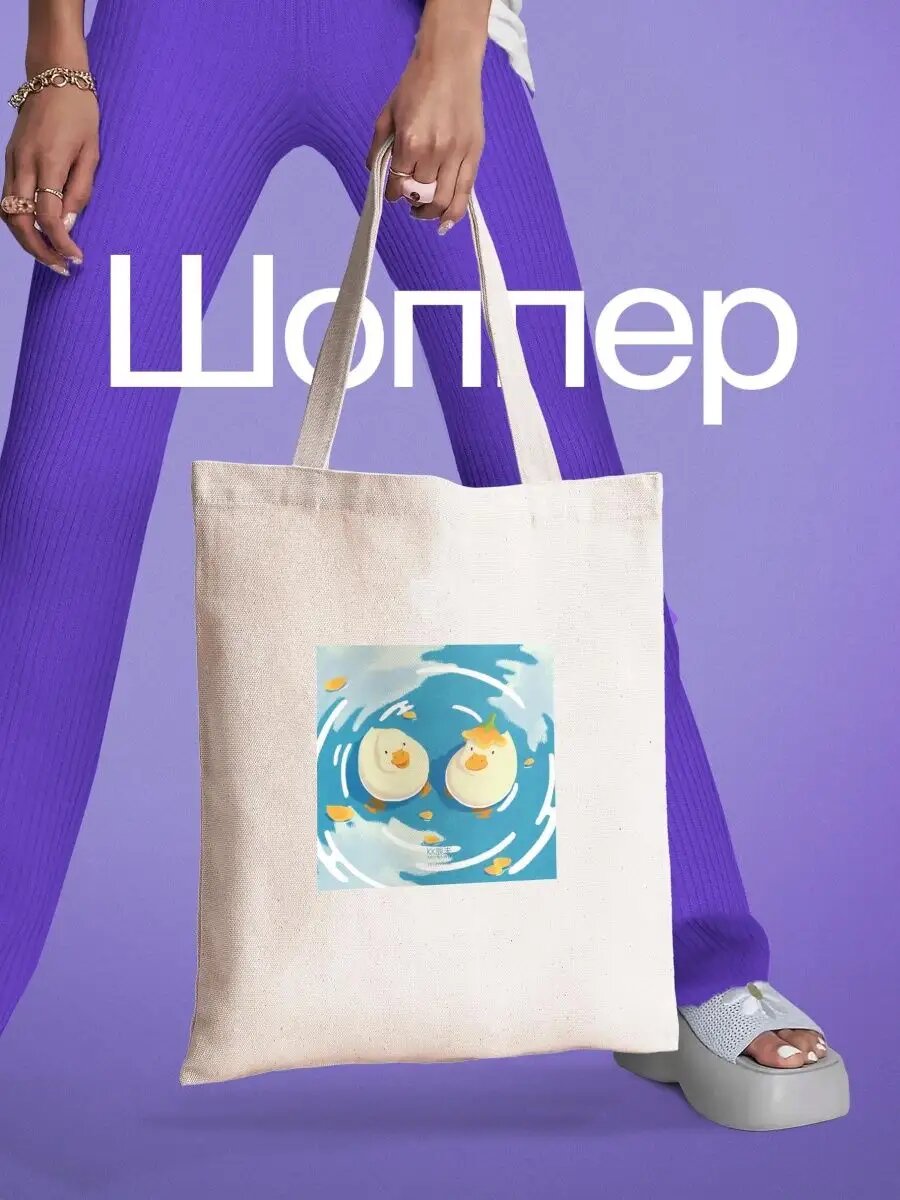 Сумка шоппер