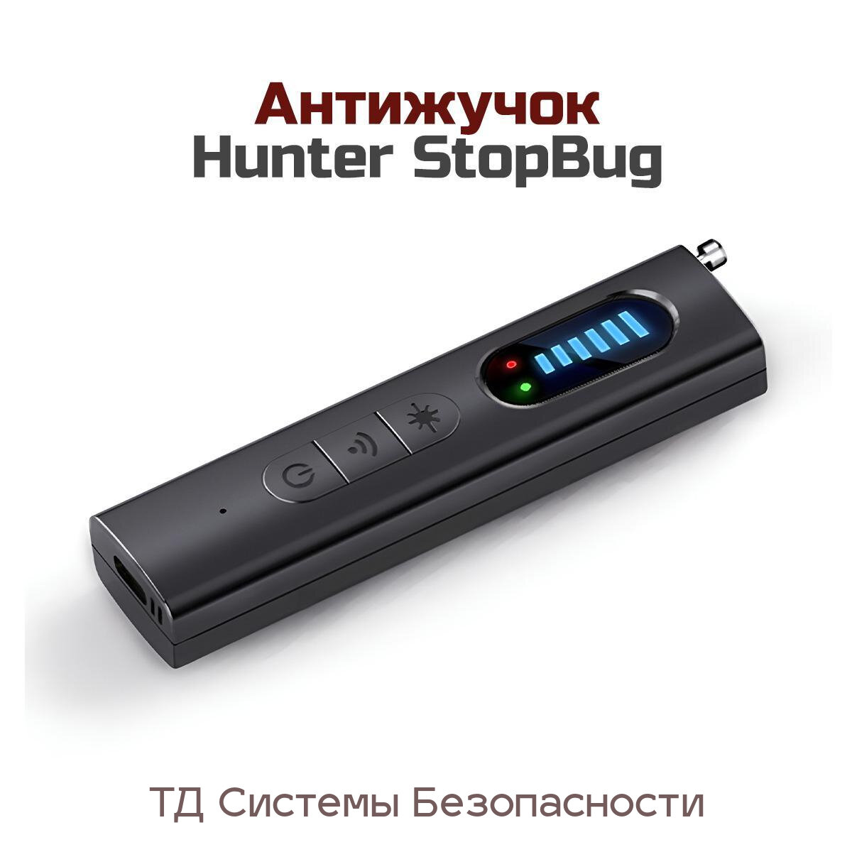 Прибор для поиска и обнаружения скрытых камер - антижучок Антибаг StopBug-Хантер (E2501EU) поисковик жучков, прослушки. Детекция магнитов и GPS треке